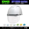 DIC AP11EVO-CSW ワイドシールド面付き 耐候性ヘルメット（通気孔付き/ライナー入り） | 工事用ヘルメット通販・名入れの専門店 浜田 | 作業・建築・建設・高所・電気・防災