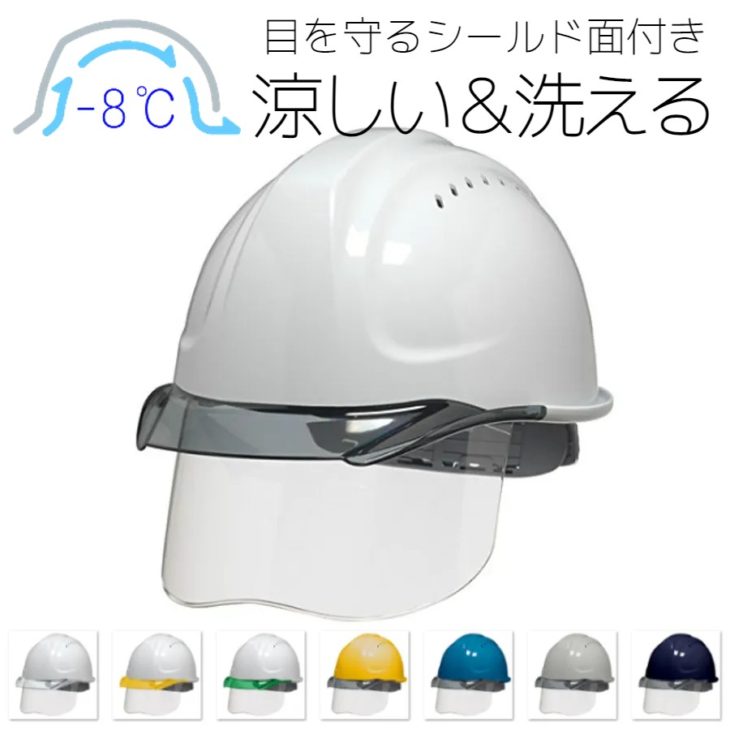 DIC SYA-CSVM エアロメッシュ コンパクトシールド面付き 涼しいヘルメット（通気孔付き/エアロメッシュ） | 工事用ヘルメット通販・名入れの専門店 浜田 | 作業・建築・建設・高所 ...