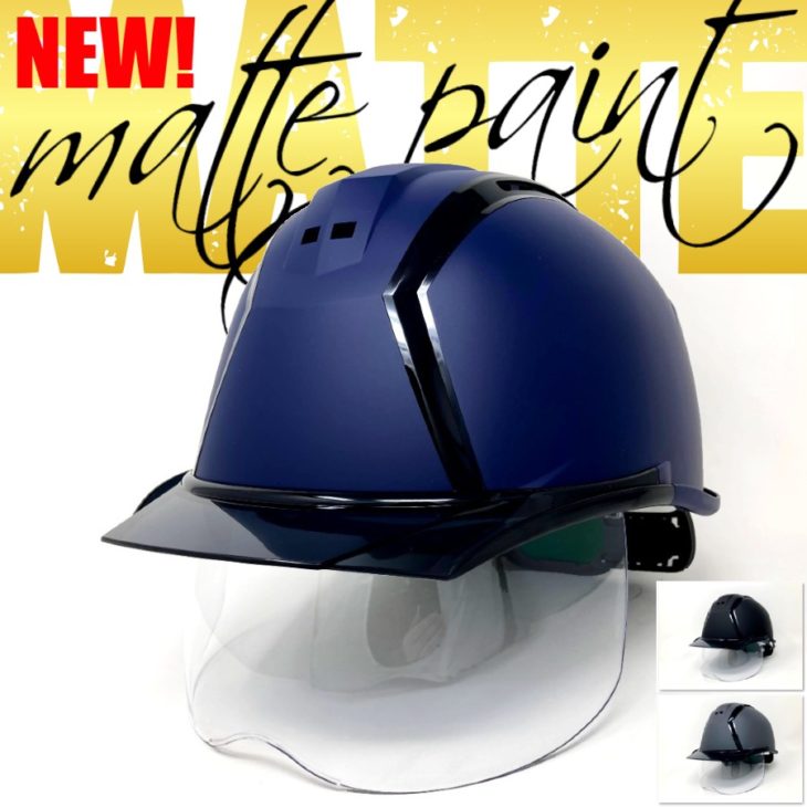 【つや消しマット塗装】スミハット MXCS-B 作業用 シールド面付きヘルメット（通気孔付き/ライナー入り） | 工事用ヘルメット通販・名入れの専門店 浜田 | 作業・建築・建設・高所・電気・防災